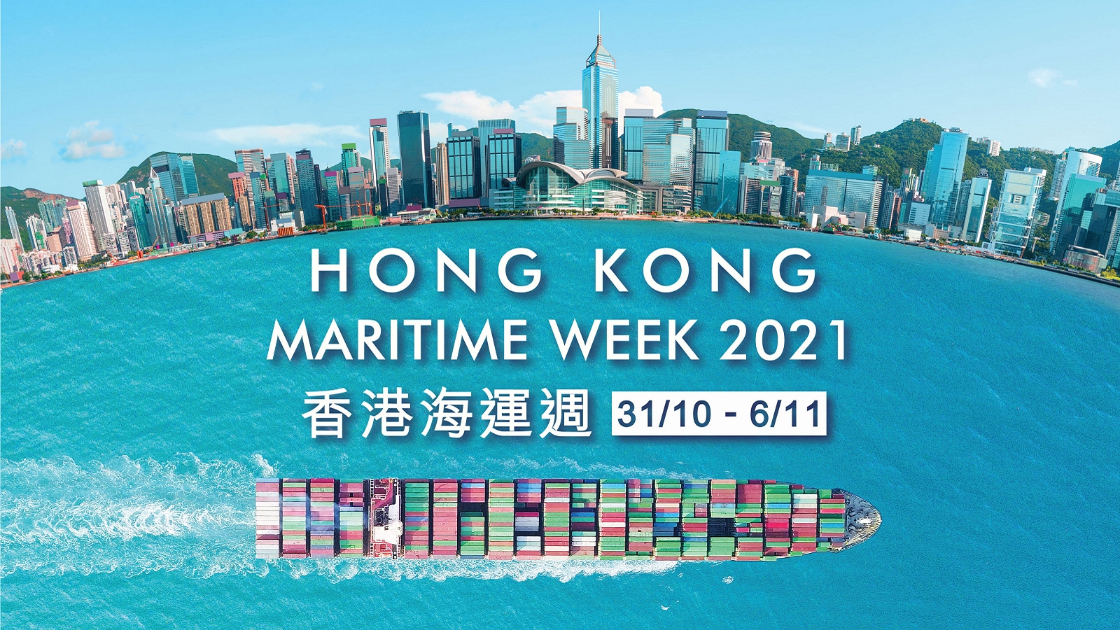 Hong Kong Maritime Week